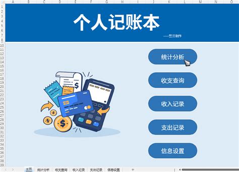 用excel记账是种什么体验？用过的人都停不下来（附模板） 哔哩哔哩