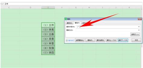 Excel中如何使用通配符查找和替换当客下载站