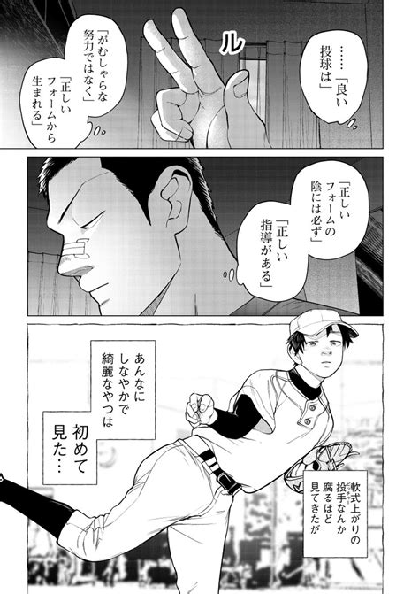 聴こえるキャッチャー」と「聴こえないピッチャー」がバッテリーを組む話 1 6 僕らには僕らの言葉がある 漫画が読」詠里 Eiri