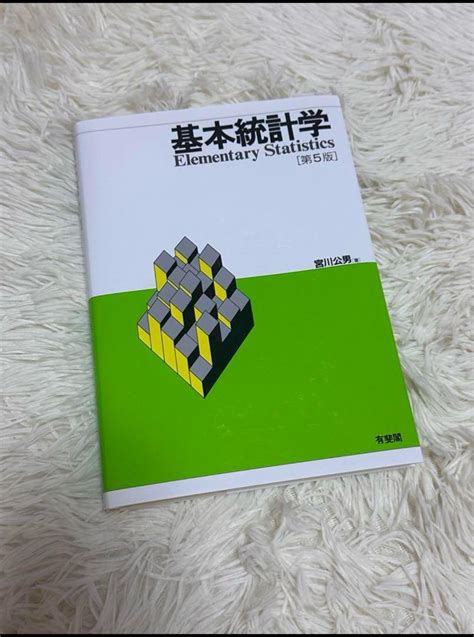 【中古】基本統計学 Elementary Statistics 第5版 メルカリ