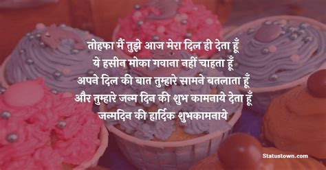 20 Best Birthday Wishes In Hindi In May 2024