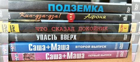 Фильмы на dvd купить в Москве | Электроника | Авито