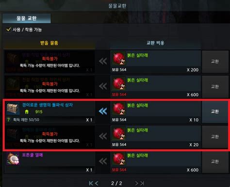 로스트아크 인벤 환기성 미세먼지팁 익스캐릭 부캐로 육성하는분들 돌파석 수급처 로스트아크 인벤 팁과 노하우 게시판