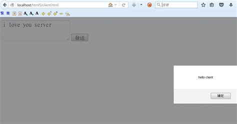Html5 Websocket Api 應用