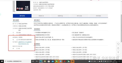 职称论文发表流程详解及注意事项 知乎