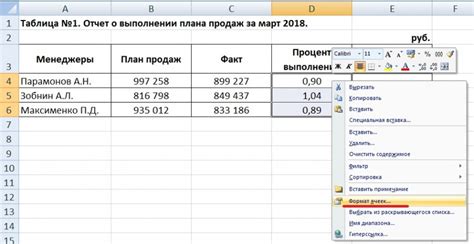 Как найти процент выполнения плана формула Excel