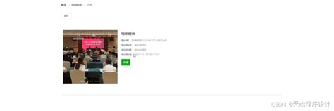 计算机毕业设计springboot中小型企业人事管理系统 基于springboot框架的小型企业员工信息管理系统 Springboot驱动的中小型企业人力资源管理平台中小企业人事管理系统