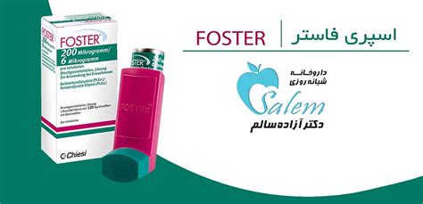 همه چیز در مورد اسپری فاستر Foster