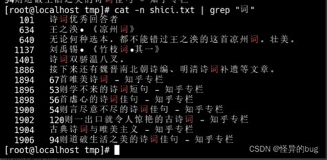 Linux日志相关命令查看 关键词查询 截取 日志压缩备份 寻梦 博客园