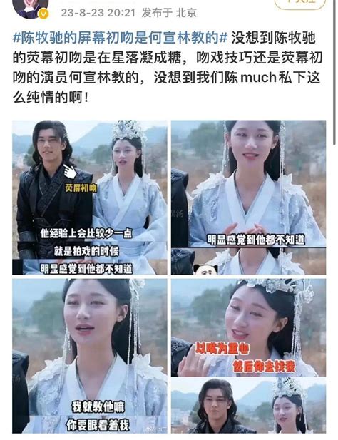 吃前妻软饭后出轨勾搭麦当劳公主！《封神》太子陈牧驰成娱乐圈最强赘婿？陈冰网友罗晨