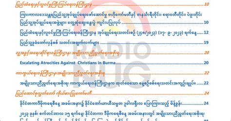 နေ့စဉ် Nug ဝန်ကြီးဌာနများ ထုတ်ပြန်သည့်သတင်းအချက်အလက်များ 17th Sep 2023