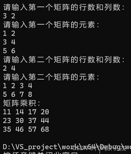 矩阵相乘代码实现及条件判断 Csdn博客