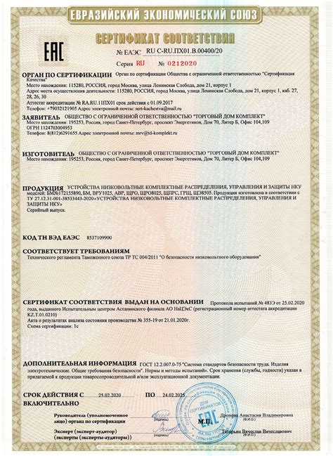 Поставщик электротехнической продукции и производитель распределительных электрощитов