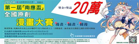台南應用科技大學 Tainan University of Technology 台南應用科技大學Tainan University of