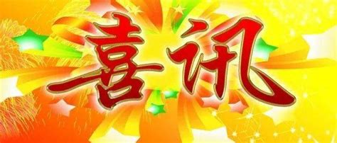 重磅喜讯！碧实学子斩金夺银，国家级、省级金银奖收入囊中！活动我校年级