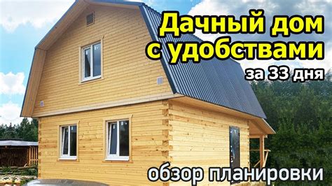 Дачный дом с мансардой и террасой Проект садового дома с кухней