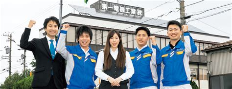 第一電機工業株式会社 石川富山福井の就職就活情報メディアビーコネクト Be Connect with