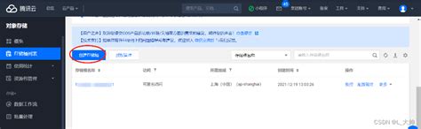 Java整合腾讯cos(拿来即用)java 腾讯cos Csdn博客 Java整合腾讯cos(拿来即用)java 腾讯cos Csdn博客
