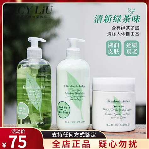 现货 伊丽莎白雅顿绿茶蜂蜜身体护理乳补水保湿滋润舒体霜女500ml 淘宝网