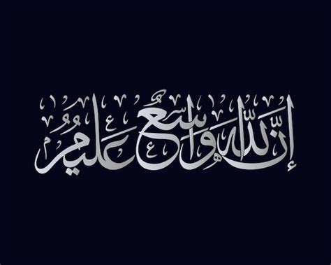 이슬람 서예 아랍어 예술 벡터 프리미엄 벡터