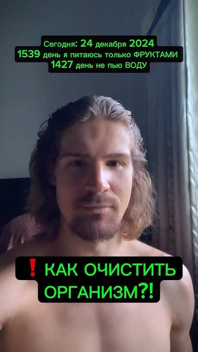 ️КАК ОЧИСТИТЬ ОРГАНИЗМ Youtube