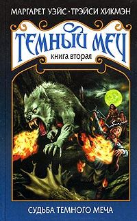 Прекрасный новый мир Романа Злотникова скачать книгу бесплатно в fb2 ...