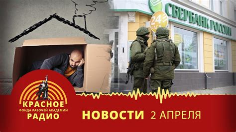 Рекорд по изъятию квартир у должников Сбербанк списывает кредиты с погибших на СВО новости 02