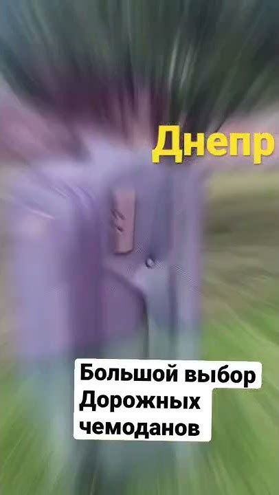 Лучшие дорожные чемоданы в Днепре#чемоданы #купитьчемодан #чемодан # ...
