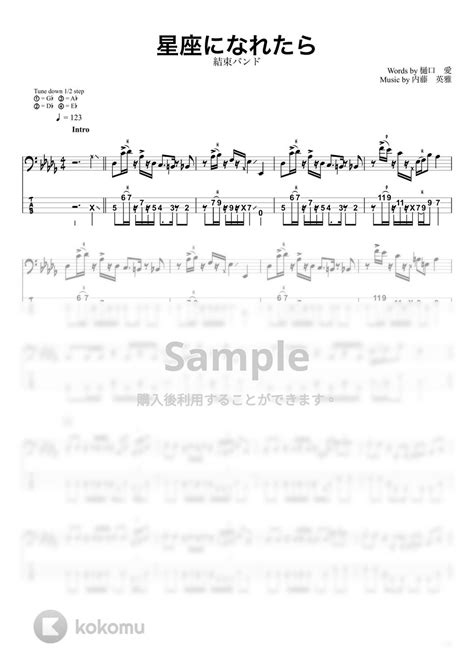 結束バンド 星座になれたら ベースTAB譜4弦ベース対応 楽譜 by swbass