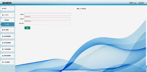 Java酒店结算系统开题源码结算系统界面设计源码 Csdn博客