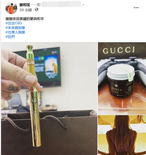 謝和弦自爆「美國來的愛與和平」：合法cbd！ 疑拿大麻電子煙 Ettoday星光雲 Ettoday新聞雲