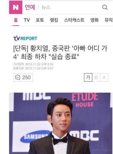 爸爸4黄致列下车不单因限韩令 韩媒说出真相还芒果台清白央广网