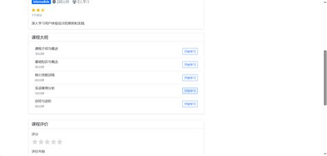 【毕设】基于python的在线教育课程推荐学习系统的设计与实现基于python的在线教育系统 Csdn博客