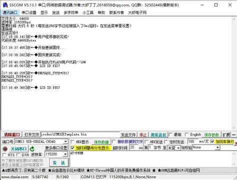 【stm32】stm32 Iap Bootloader Emma1111 博客园