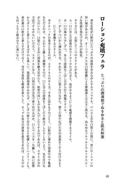10 Times More Comfortable Climax Sex Textbook For Men Nhentai