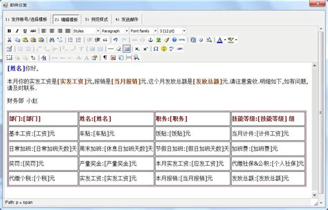 瞬时批量发送工资条邮件软件 瞬时批量发送工资条邮件软件软件截图 第2页 zol软件下载