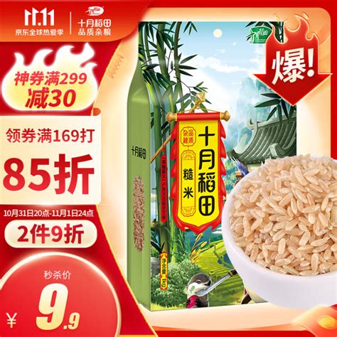 十月稻田 糙米 2斤 （东北 五谷 杂粮 粗粮 真空装 含胚芽 大米 粥米伴侣 商品详情 菜管家