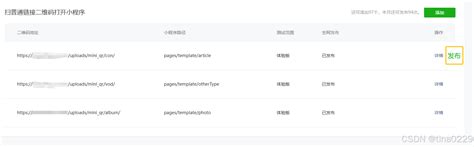 扫普通链接二维码打开小程序 Csdn博客