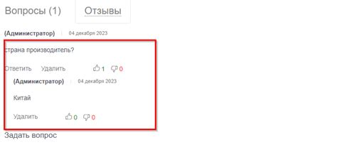 Как добавить ответы на вопросы к товару