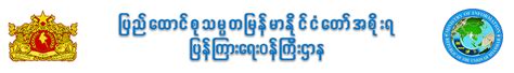 အစိုးရရုံးပိတ်ရက်နှင့် အများပြည်သူအလုပ်ပိတ်ရက်များ၏ ကြားရက်များကို တစ်ဆက်စပ်တည်း ပိတ်ပေးပြီး ပိတ