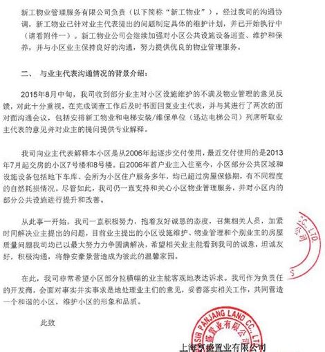 汇思想 静安千万豪宅频漏水设施旧