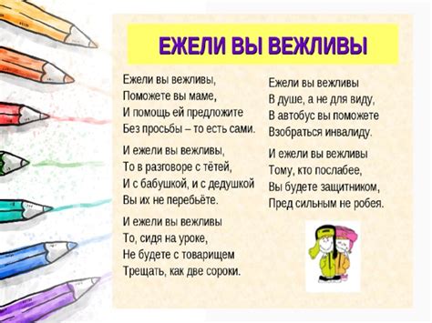 Вежливость Уважение Тактичность