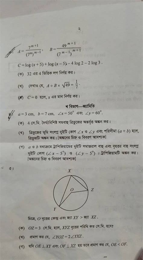 Jessore Board Ssc Math Question Solution 2025 Pdf Download Campustimesbd