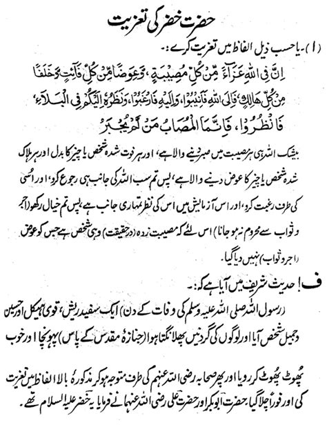 Tazkeerorg The Way To Peace