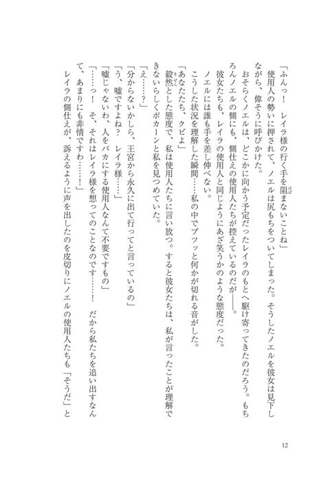 江東しろ／夜咲こん：嫌われ王妃ですが、可愛い息子を溺愛します！ Novel スピラ