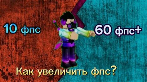Как повысить фпс в роблокс на пк Pc роблокс Смотреть онлайн в поиске Яндекса по Видео