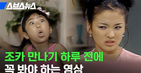 조카 만나기 하루 전에 꼭 봐야 하는 영상 스브스뉴스