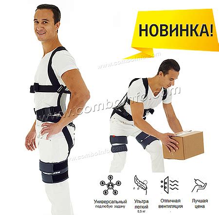 Купить промышленный экзоскелет ProEXO комплектация ULTRA