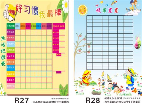 积分榜模板图片积分榜图片积分榜模板第10页大山谷图库