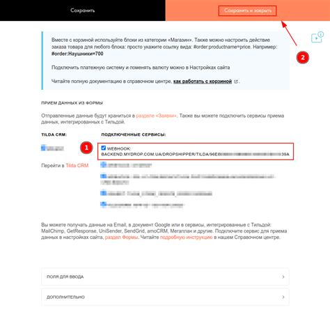 Интеграция с Tilda